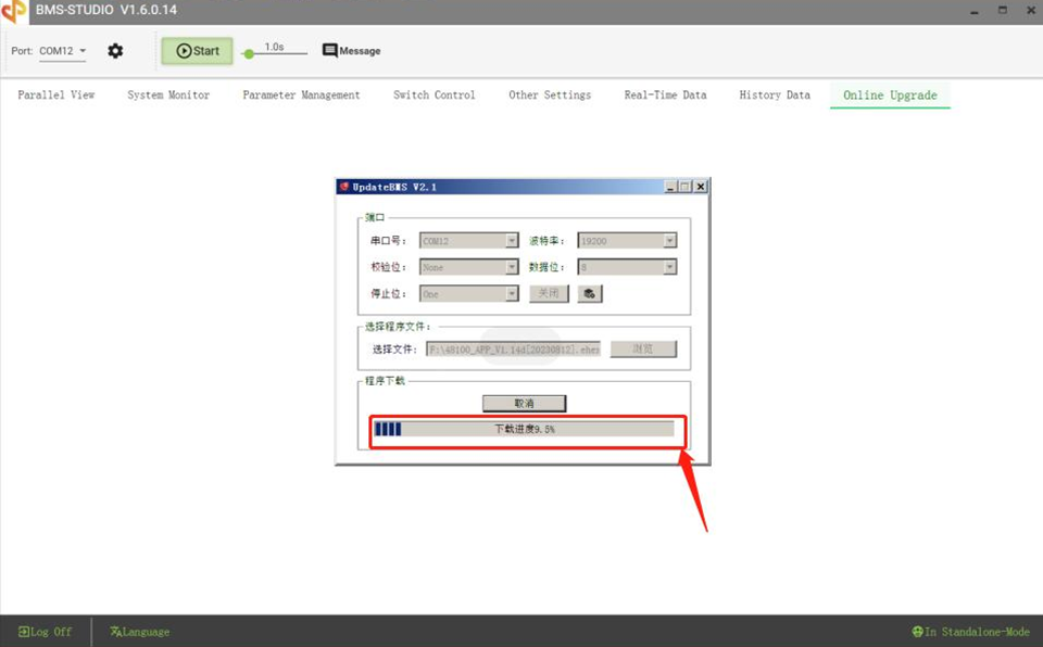 How To Upgrade The Seplos BMS 3.0 Firmware - Seplos Technology